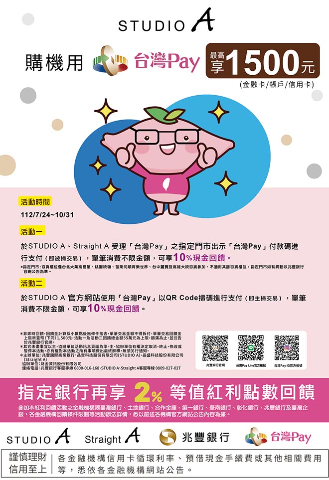 新竹第三信用合作社