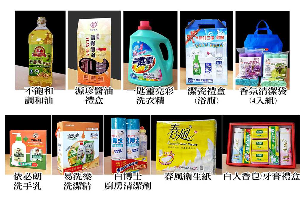 新竹第三信用合作社