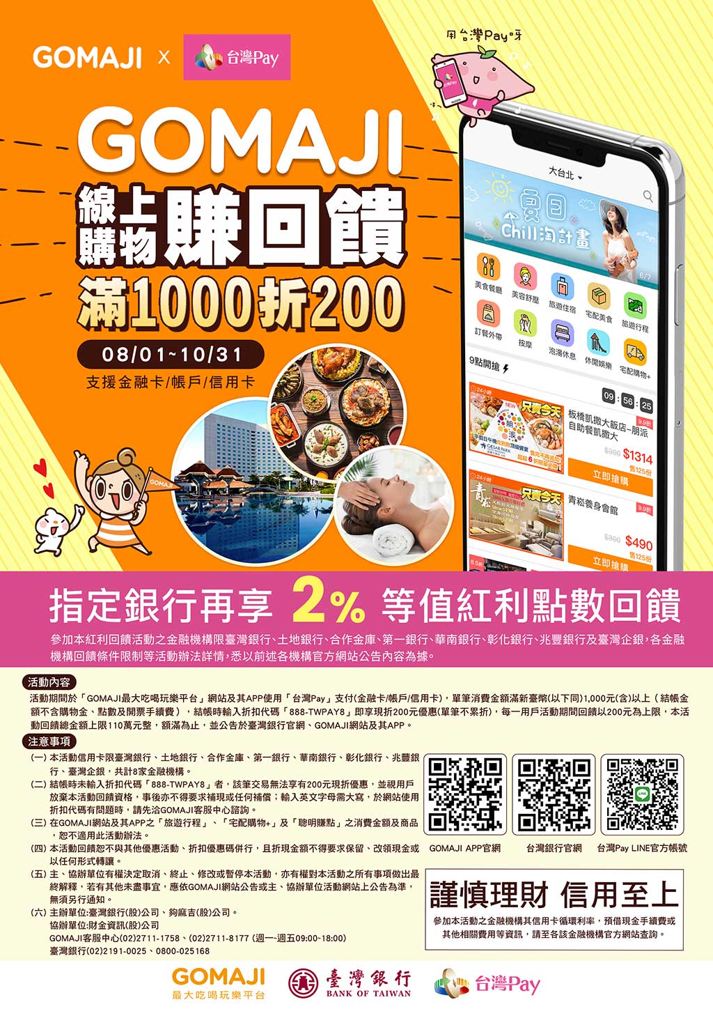 新竹第三信用合作社